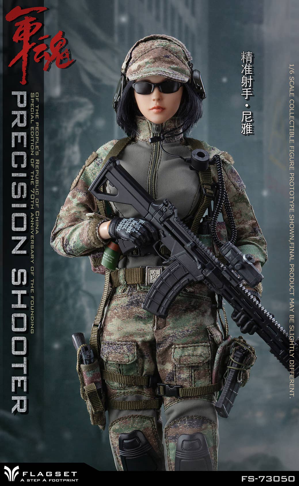 Military Spirit Series Precision Shooter Female Squadmate | HLJ.com