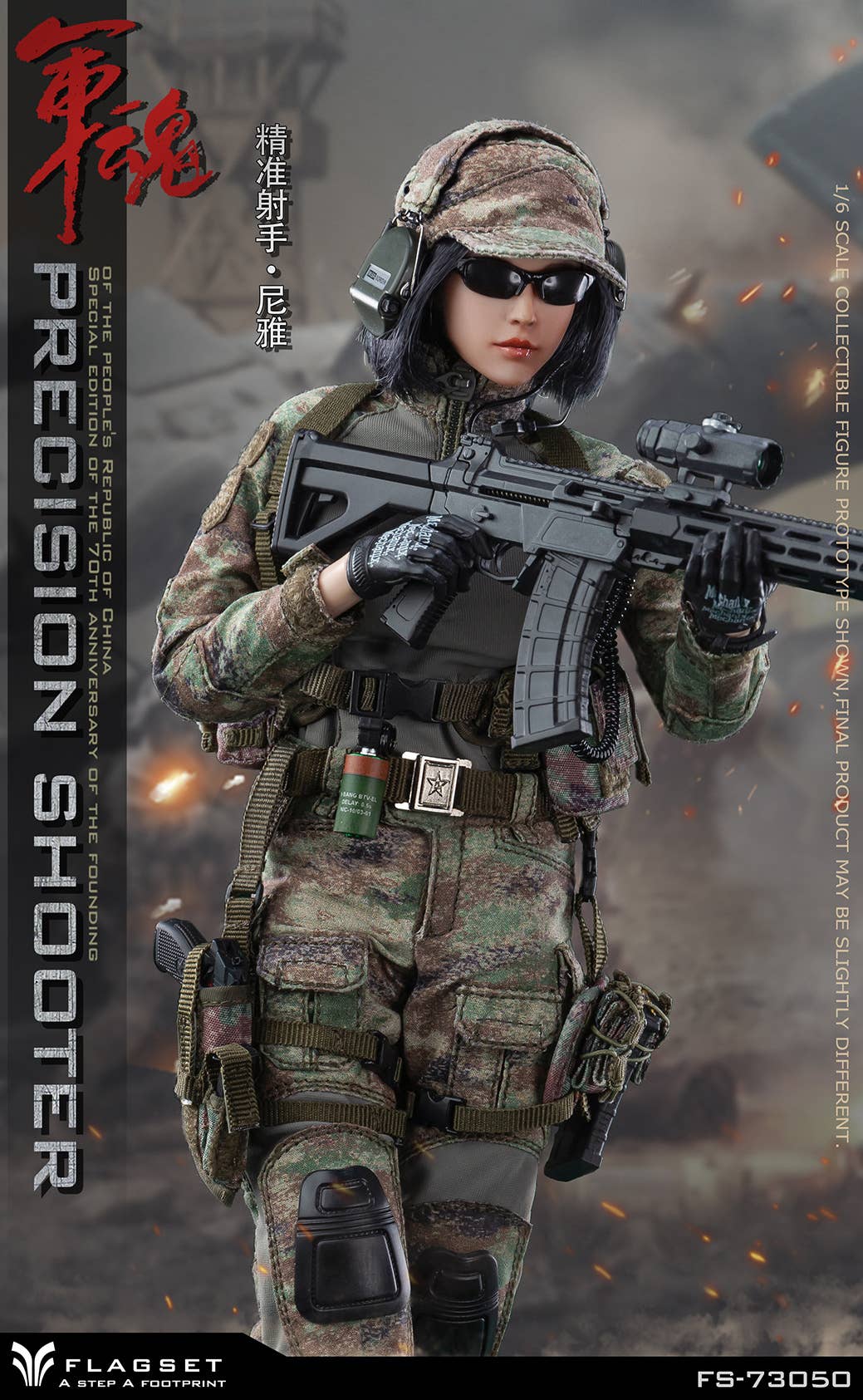 Military Spirit Series Precision Shooter Female Squadmate | HLJ.com