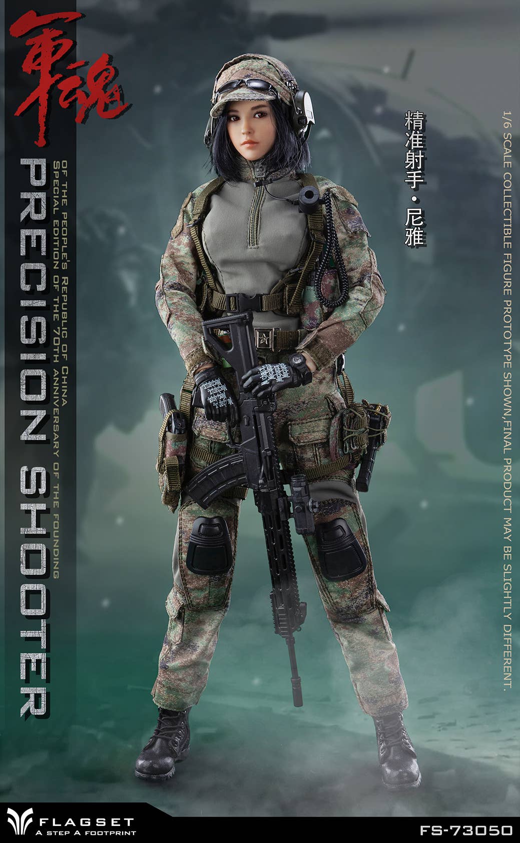 Military Spirit Series Precision Shooter Female Squadmate | HLJ.com