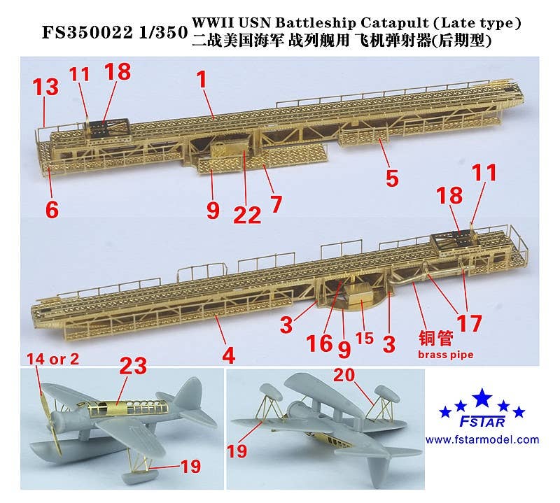 WWII USN Battleship Catapult (Late Type) | HLJ.com
