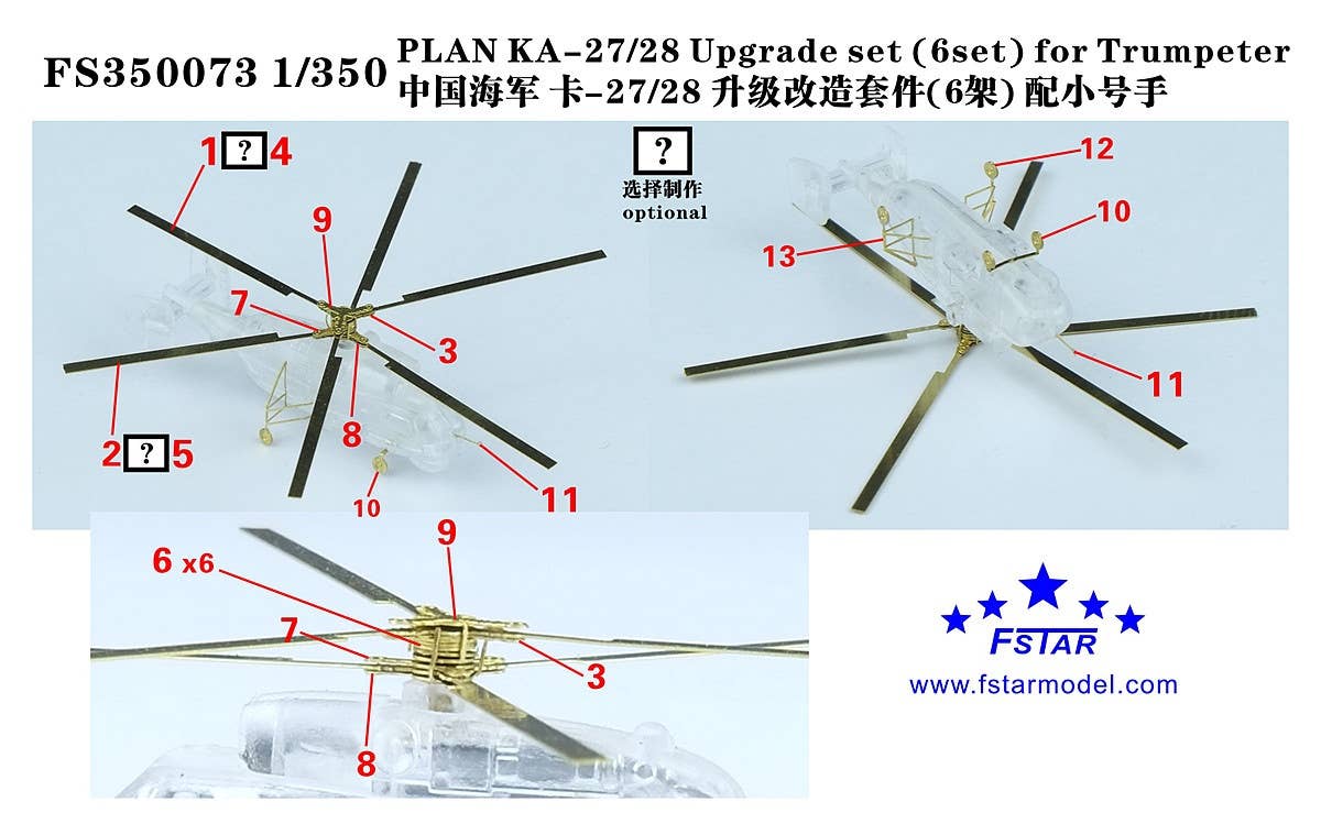 PLAN Ka27 Ka28 Upgrade Set (6set) (for Trumpeter 06213) | HLJ.com