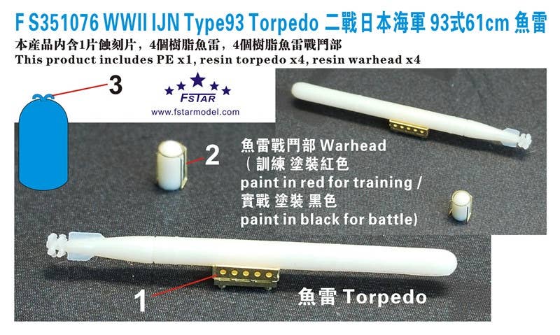 WWII IJN Type 93 61cm Torpedo | HLJ.com