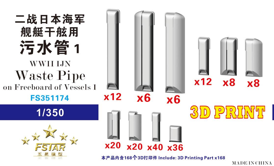 WWII IJN Waste Pipe on Freeboard of Vessels 1 3D Printing | HLJ.com