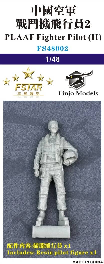 PLAAF Fighter Pilot (II) | HLJ.com