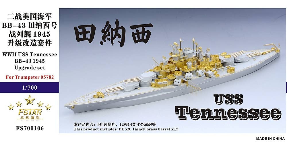 WWII USS Tennessee BB-43 1945 Upgrade Set for Trumpeter 05782 | HLJ.com