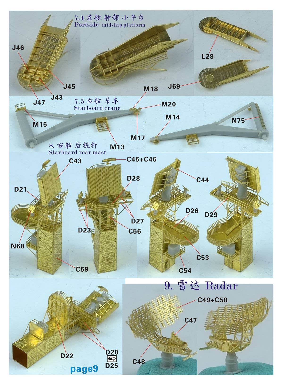 USS Kittyhawk CV-63 2006 Super Upgrade Set (for Trumpeter 06714) | HLJ.com