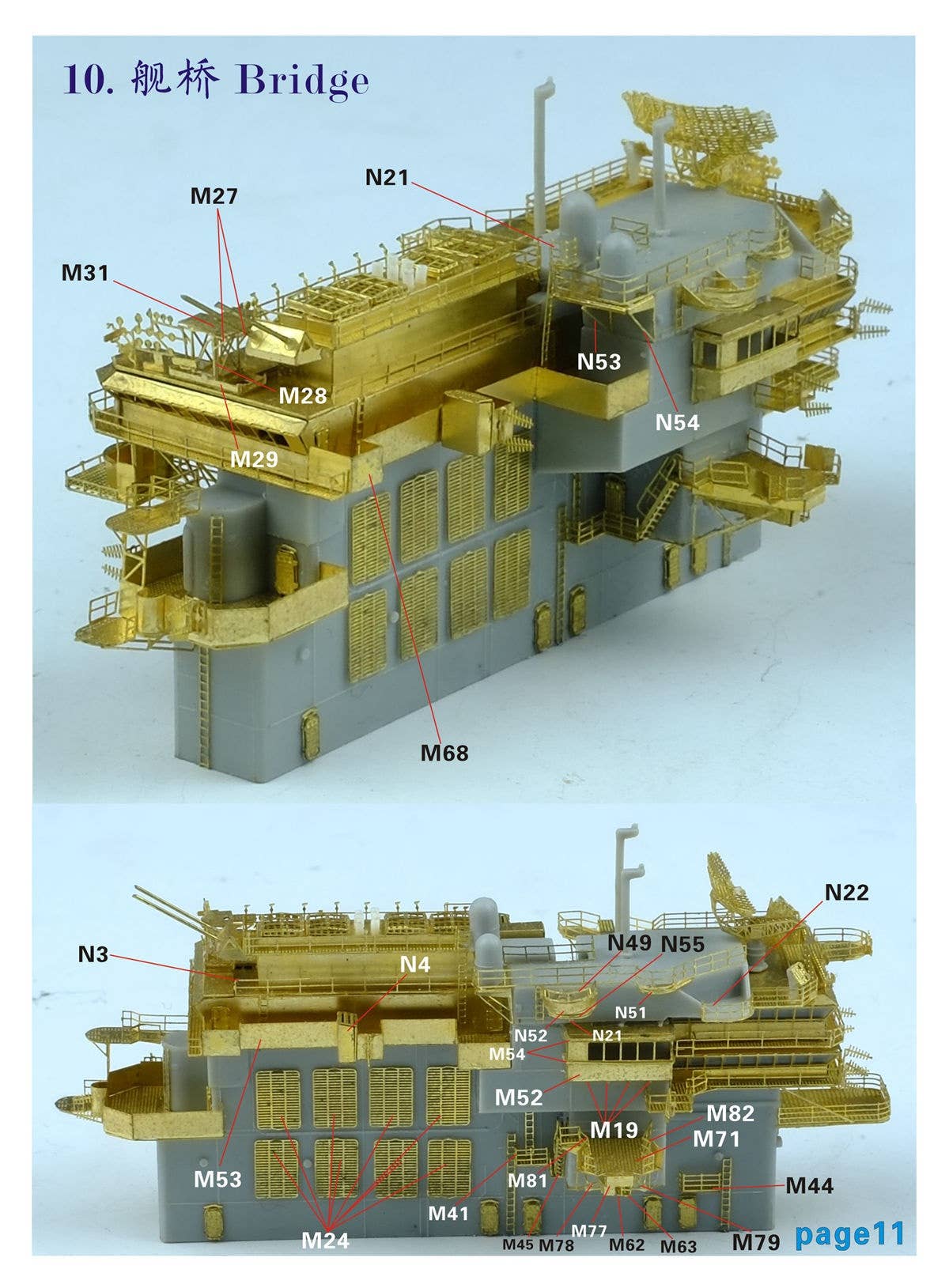 USS Kittyhawk CV-63 2006 Super Upgrade Set (for Trumpeter 06714) | HLJ.com