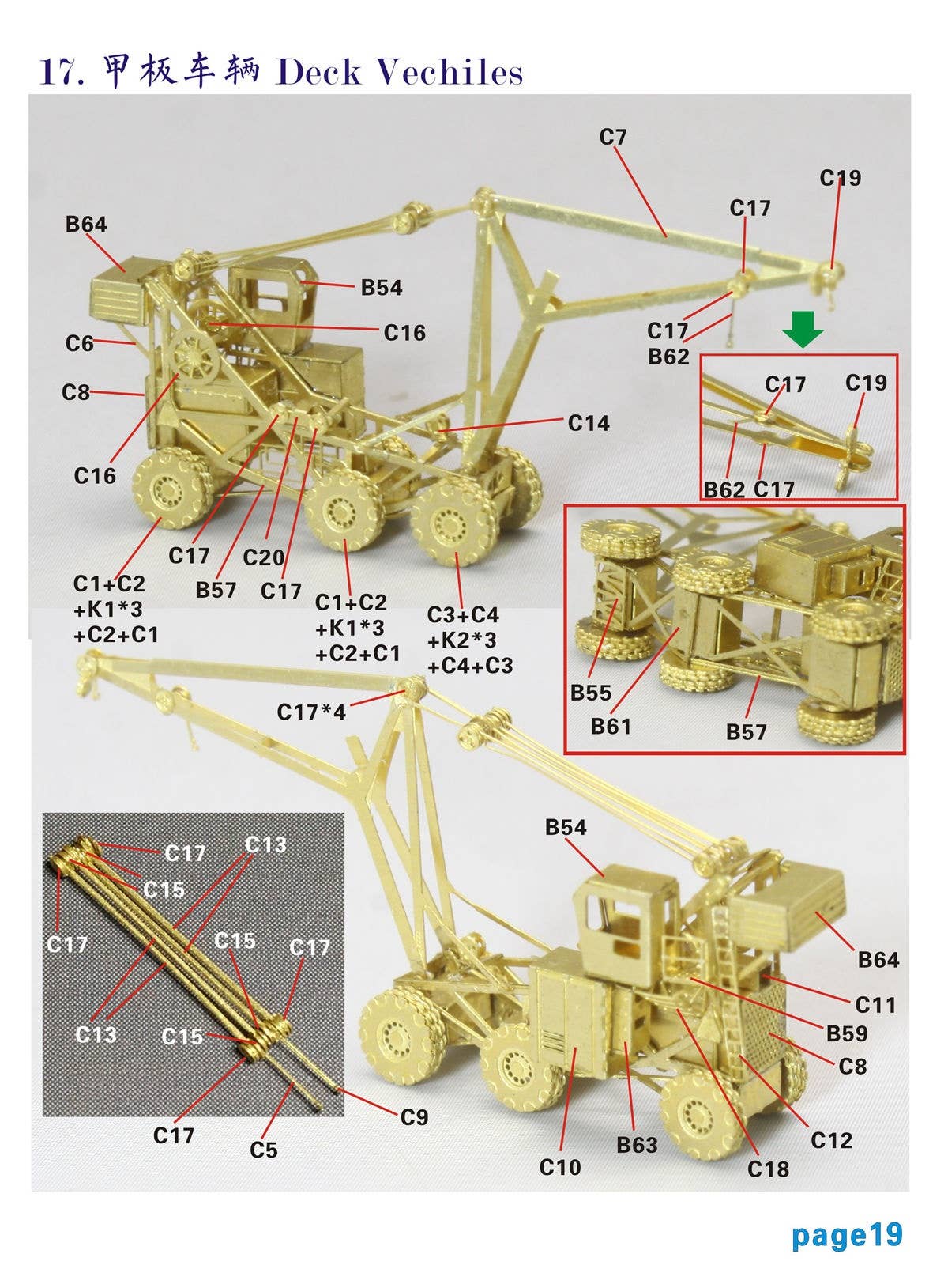 USS Kittyhawk CV-63 2006 Super Upgrade Set (for Trumpeter 06714) | HLJ.com