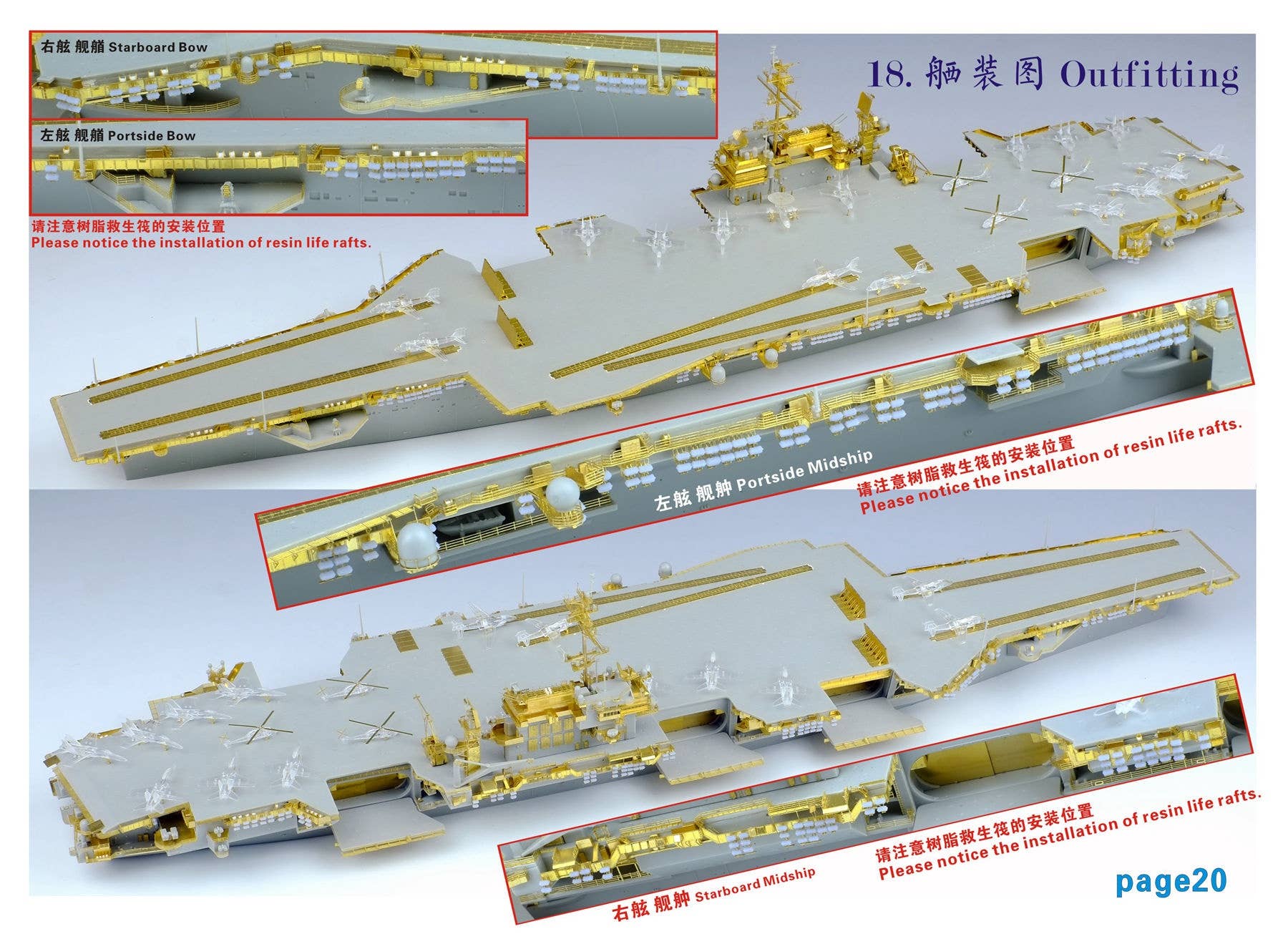 USS Kittyhawk CV-63 2006 Super Upgrade Set (for Trumpeter 06714) | HLJ.com