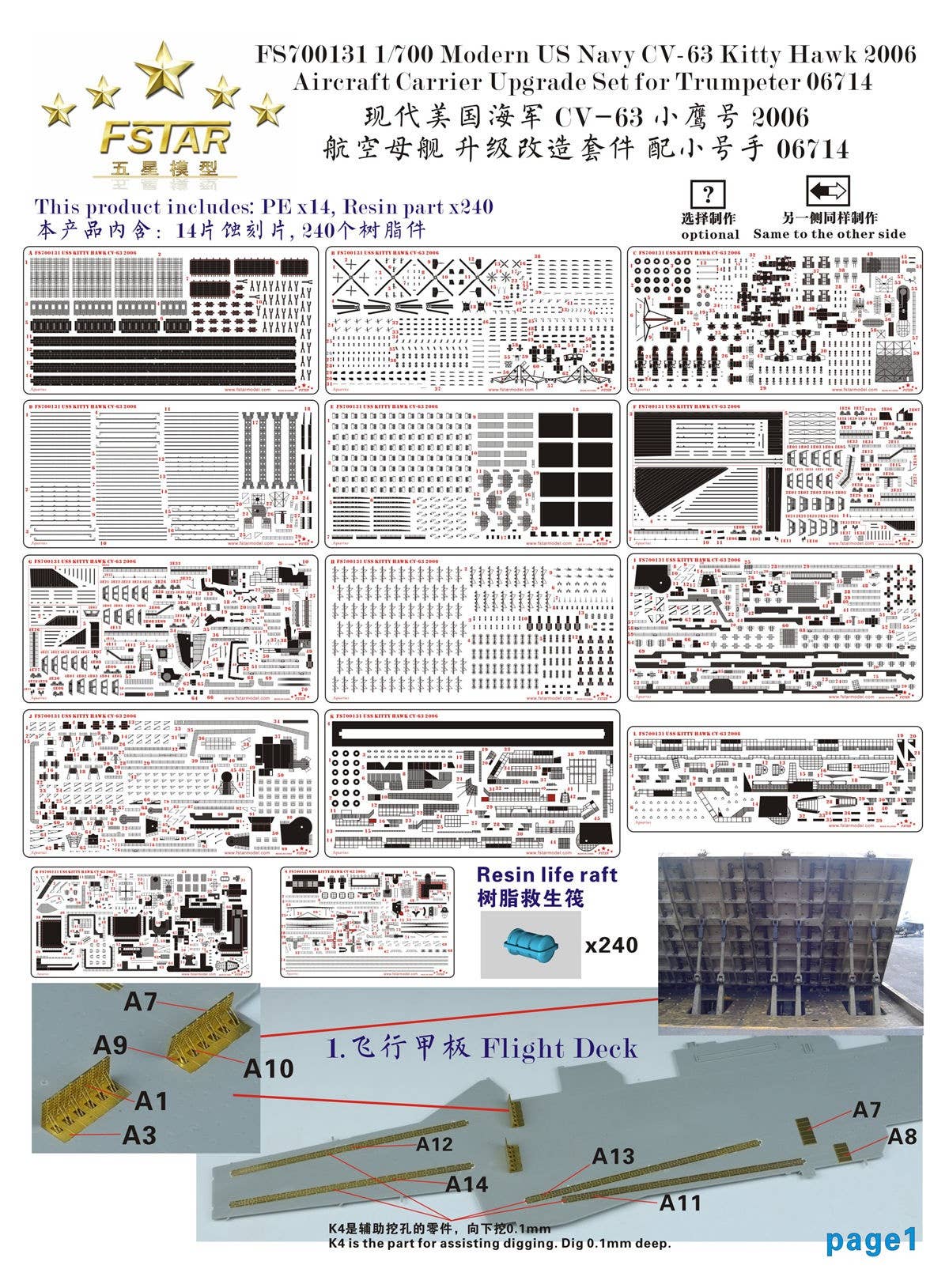 USS Kittyhawk CV-63 2006 Super Upgrade Set (for Trumpeter 06714) | HLJ.com