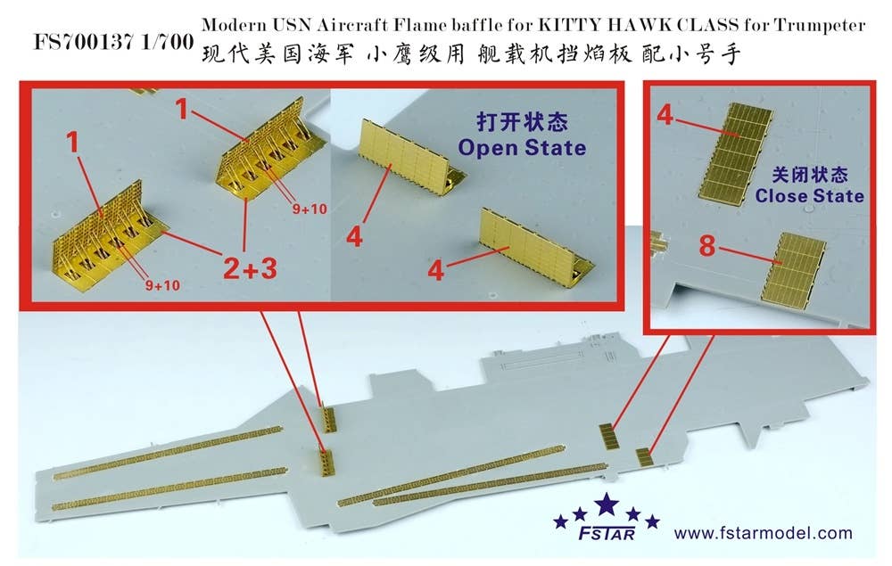 Modern USN Aircraft Flame Baffle for Kitty Hawk Class (for Trumpeter) | HLJ.com