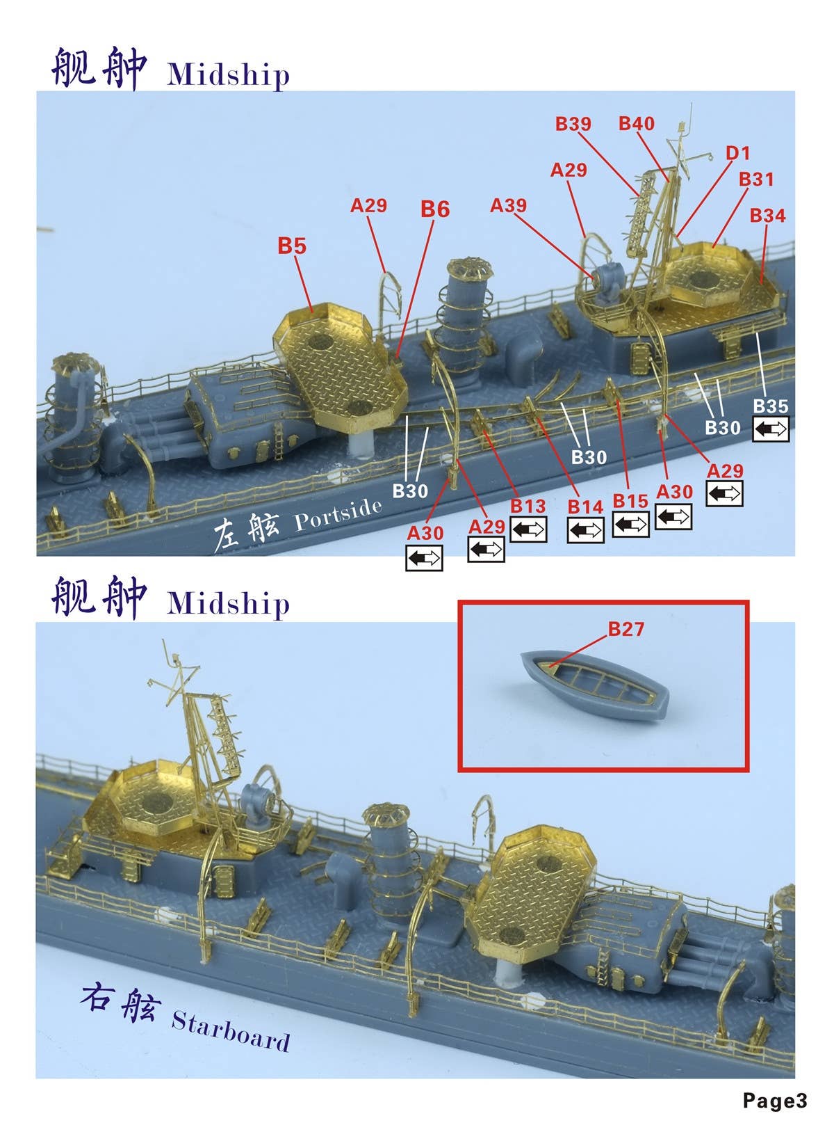 WWII IJN Destroyer Matsu Easy Upgrade Set (for Tamiya 31428) | HLJ.com