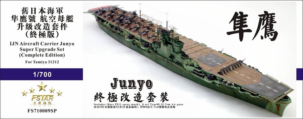 IJN Aircraft Carrier Junyo Upgrade Set Complete Edition for Tamiya ...