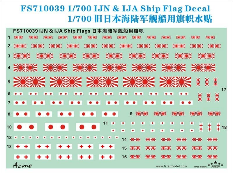 IJN & IJA Ship Flag Decal | HLJ.com