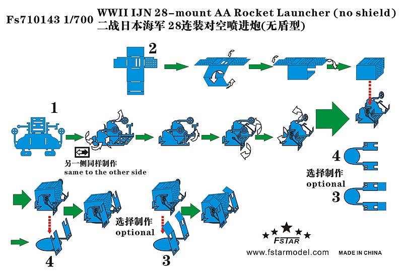 WWII IJN 28-mount AA Rocket Launcher (No Shield) | HLJ.com