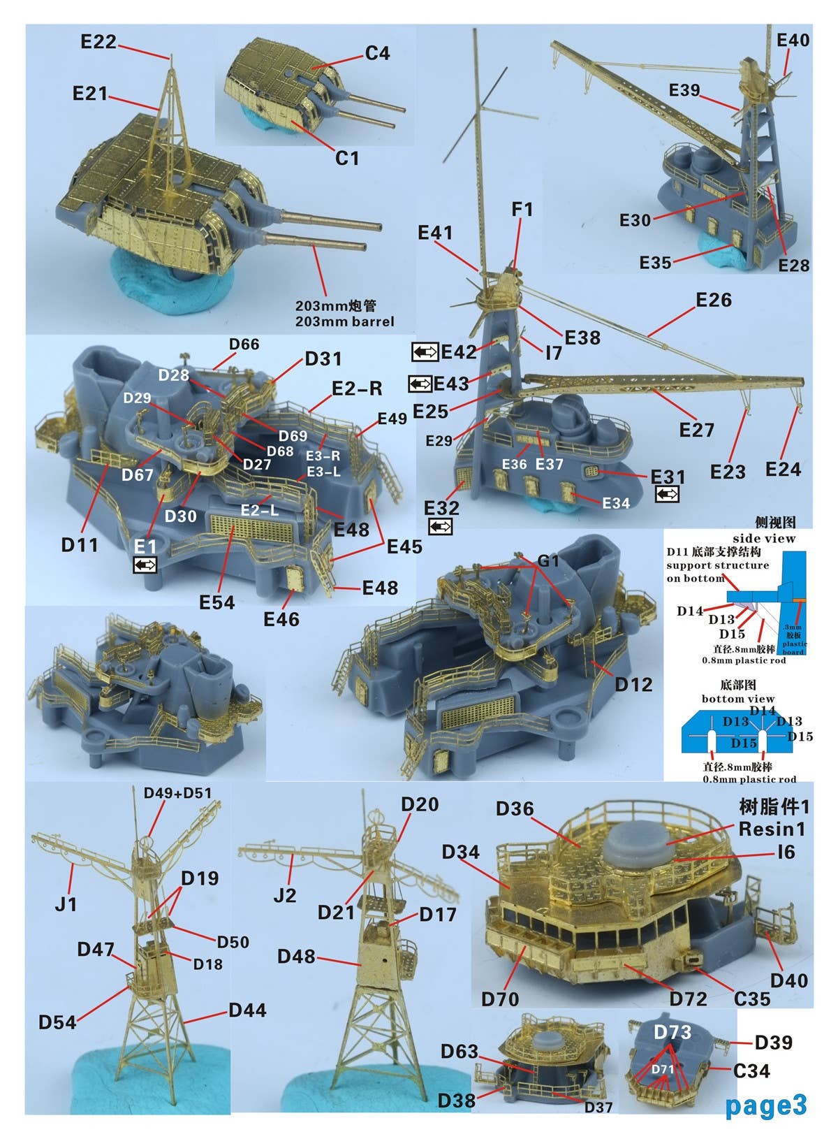WW.II IJN Heavy Cruiser Mikuma Upgrade Set (for Tamiya 31342) | HLJ.com