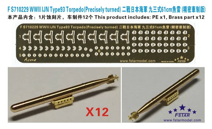WWII IJN Type 93 Torpedo (Precisely Turned) (12pcs) | HLJ.com