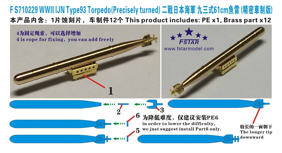 WWII IJN Type 93 Torpedo (Precisely Turned) (12pcs) | HLJ.com