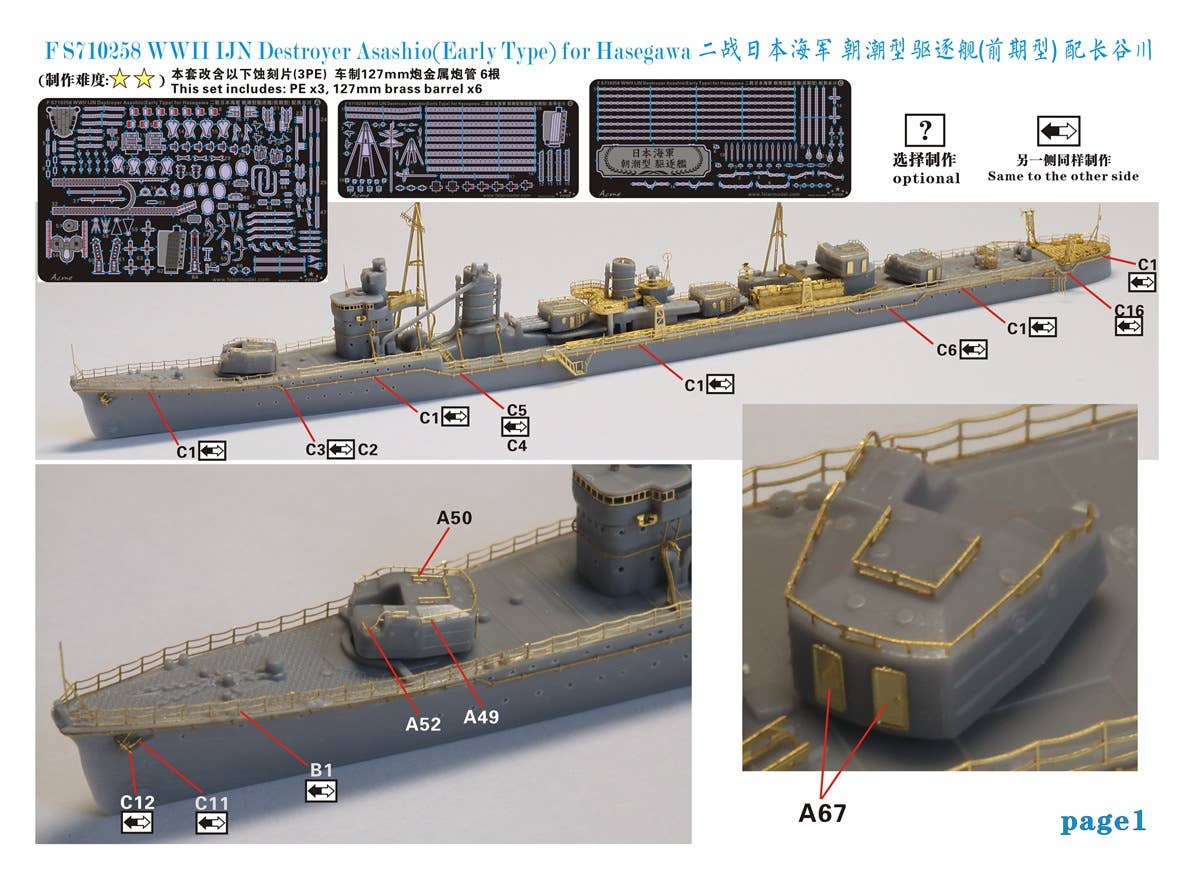 WWII IJN Destroyer Asashio Class (Early Type) Upgrade Set (for Hasegawa ...