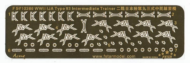 WWII Imperial Japan Type 93 Intermediate Trainer (4 set) | HLJ.com