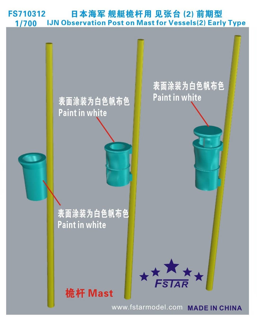 WWII IJN Observation Post on Mast for Vessels (1) Early Type 3D Print ...