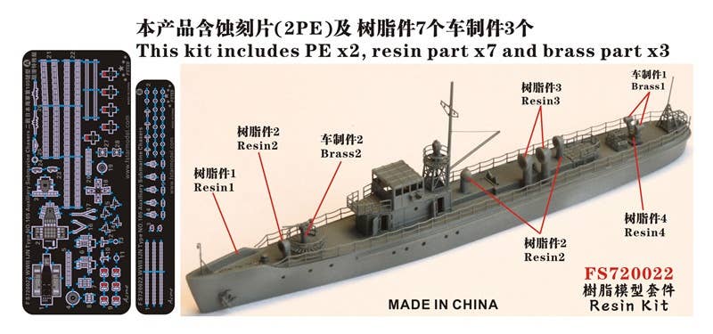WWII IJN Type No.103 Auxiliary Submarine Chaser Resin Model Kit | HLJ.com