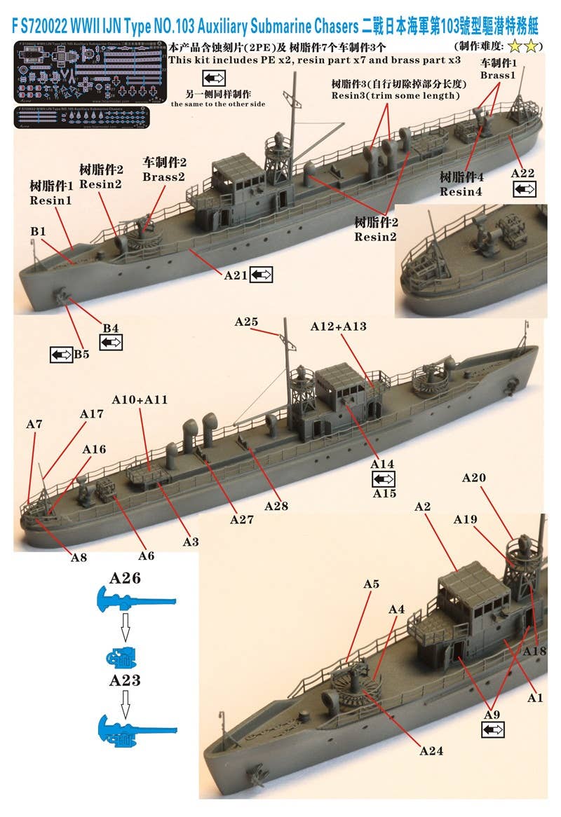 WWII IJN Type No.103 Auxiliary Submarine Chaser Resin Model Kit | HLJ.com