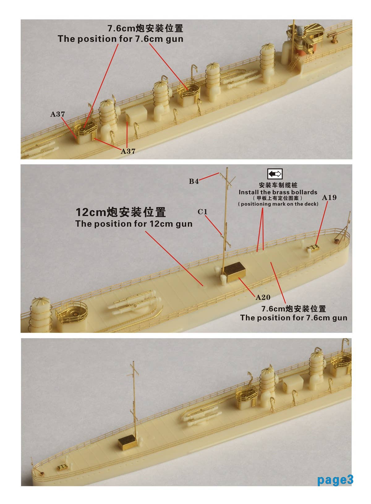 IJN Umikaze Class Destroyer Resin Model Kit | HLJ.com