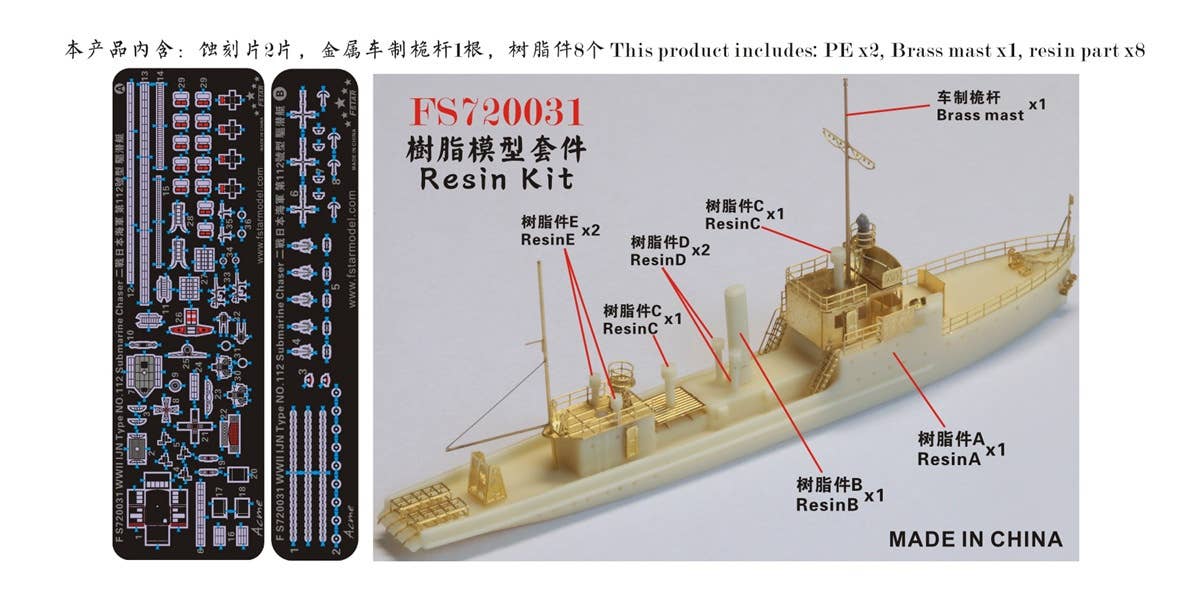 WWII IJN Type No.112 Submarine Chaser Resin Model Kit | HLJ.com