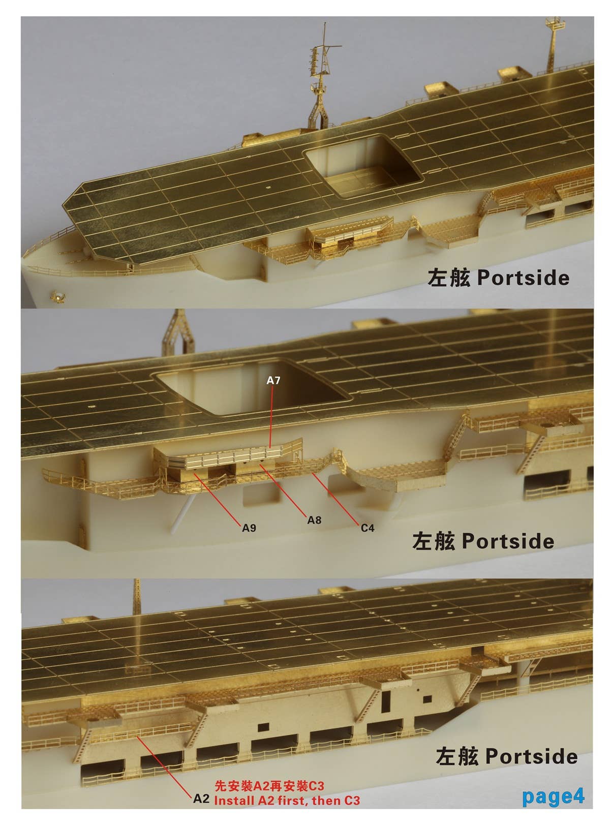 WW.II IJA Type 1TL Tankers Shimane Maru | HLJ.com