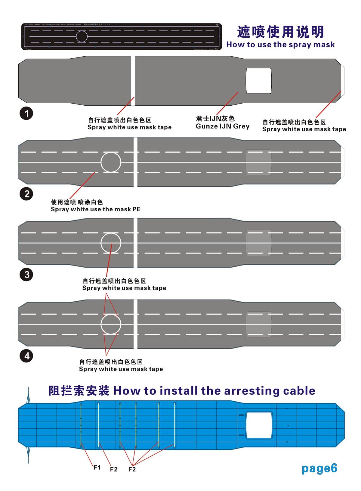 WW.II IJA Type 1TL Tankers Shimane Maru | HLJ.com