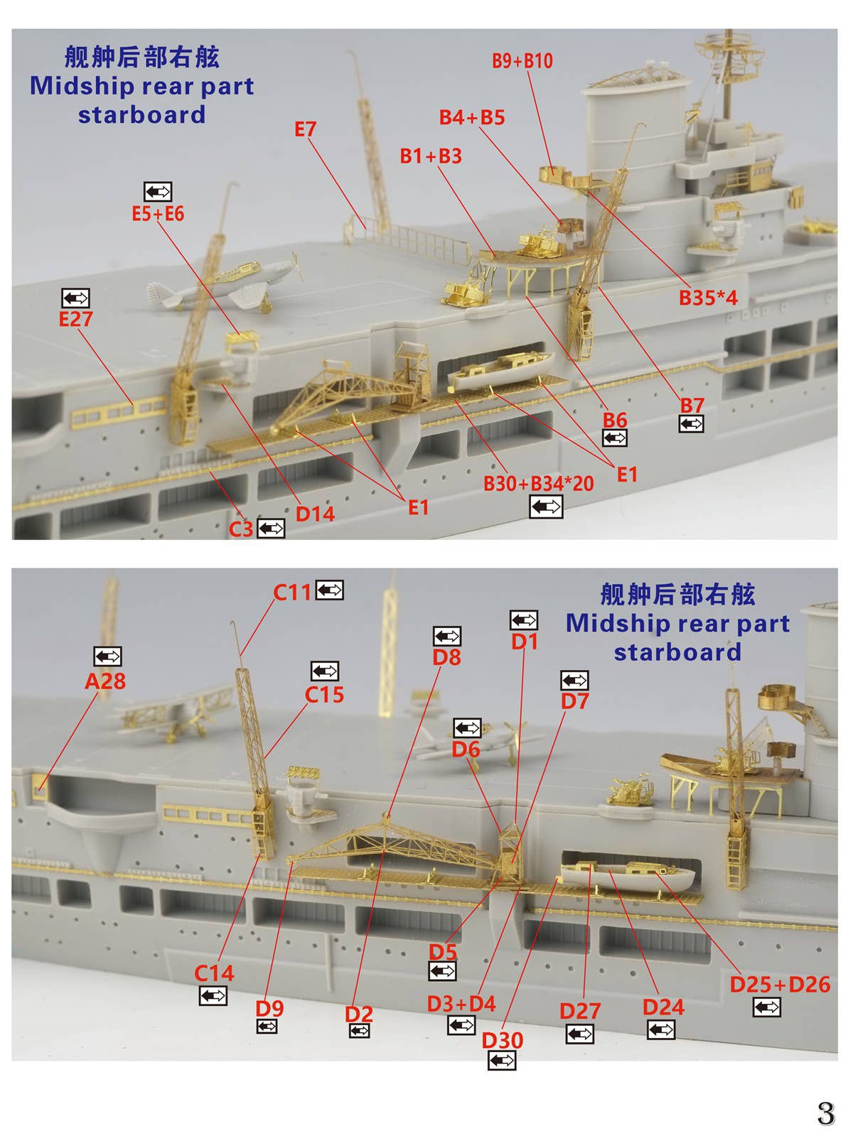 WWII British Royal Navy HMS Ark Royal 1939 Upgrade Set for Trumpeter ...