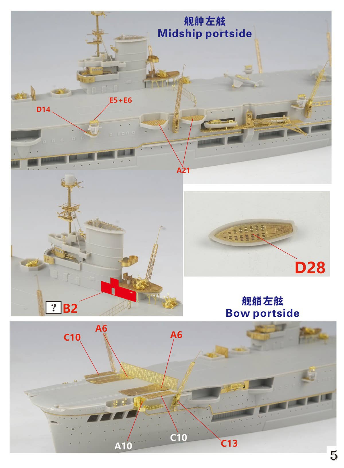 WWII British Royal Navy HMS Ark Royal 1939 Upgrade Set for Trumpeter ...