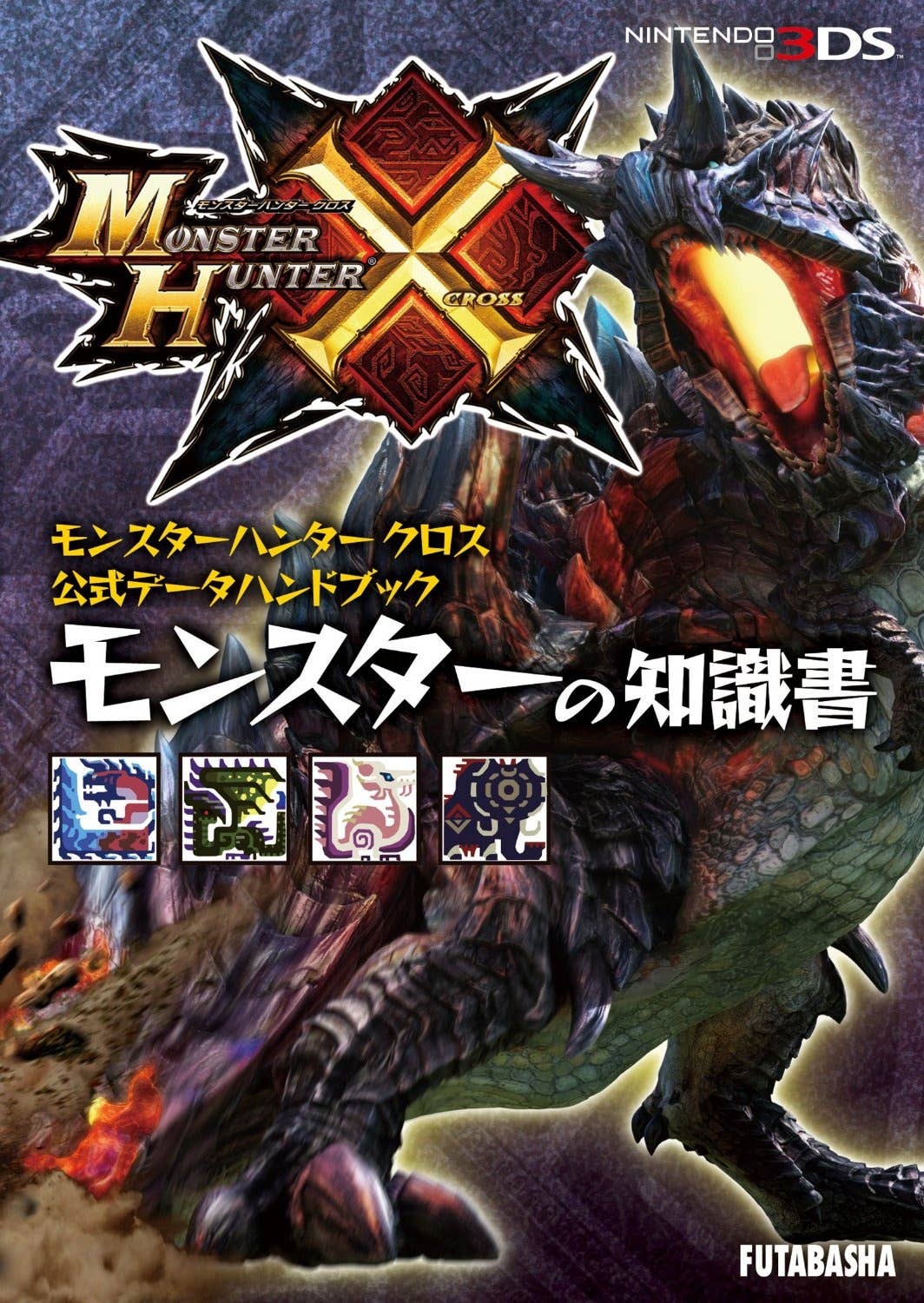 Monster Hunter X -Cross- Handbook Monster Data | HLJ.com