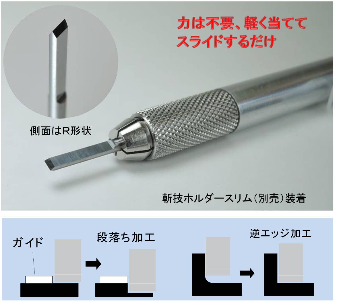 Vertical Scraper | HLJ.com