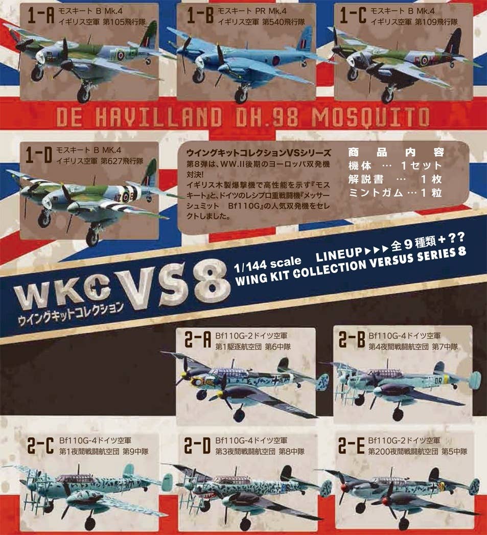 Wing Kit Collection VS8 1Box 10pcs (Reissue) | HLJ.com