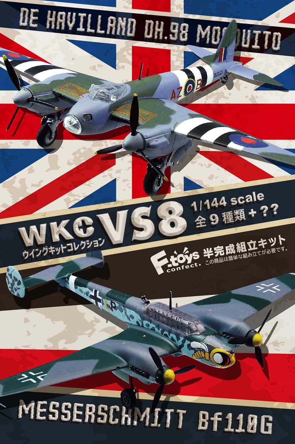 Wing Kit Collection VS8: 1Box (10pcs) | HLJ.com