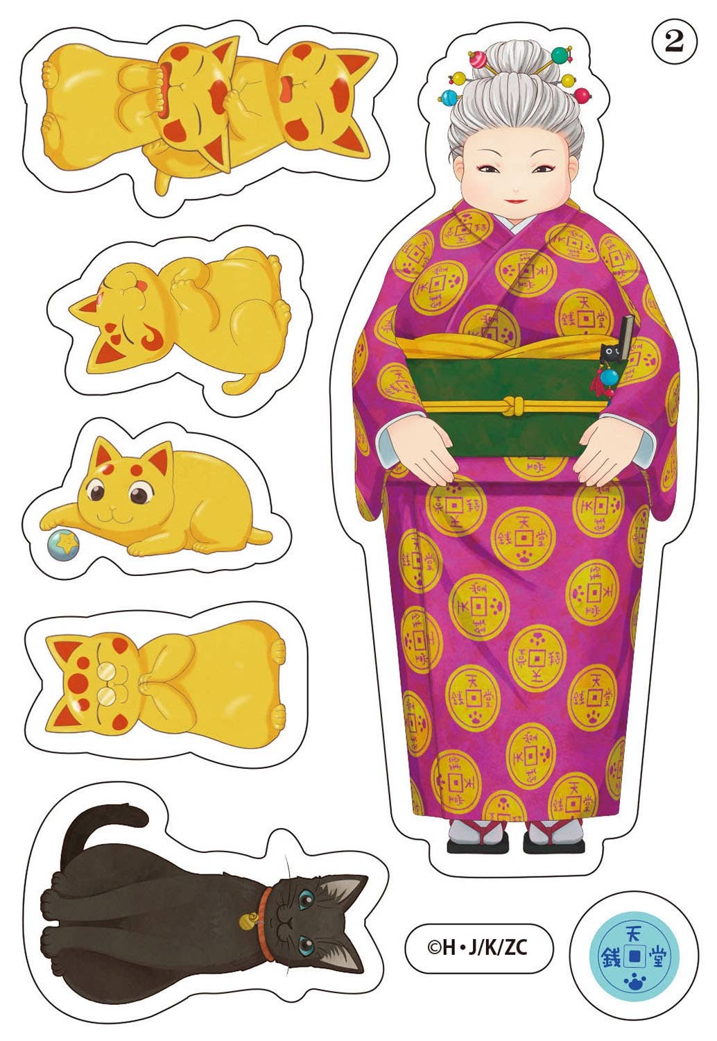 Zenitendo Punipuni Seal: 1Box (10pcs) | HLJ.com