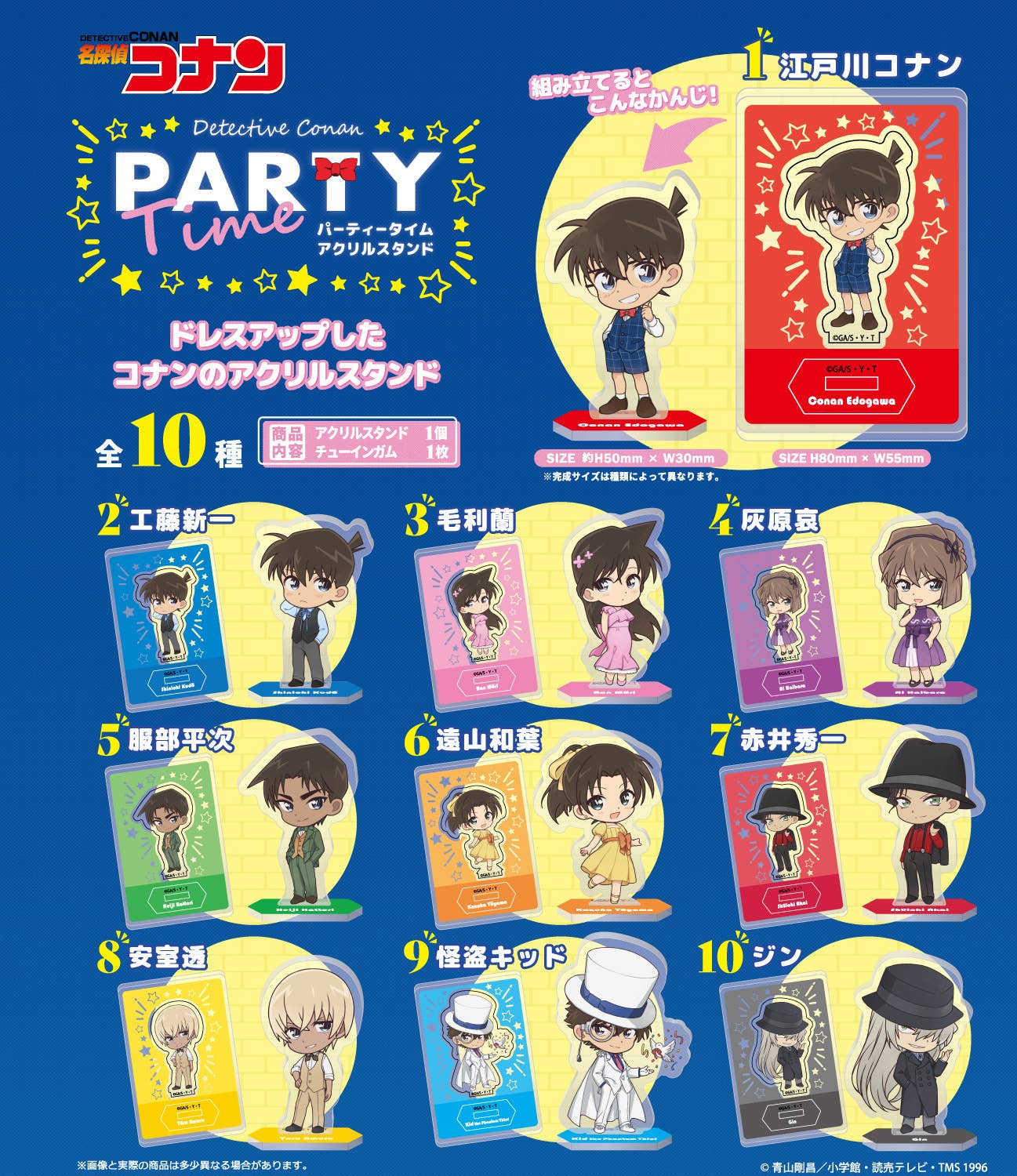 Detective Conan Party Time Acrylic Stand 1Box 20pcs | HLJ.com