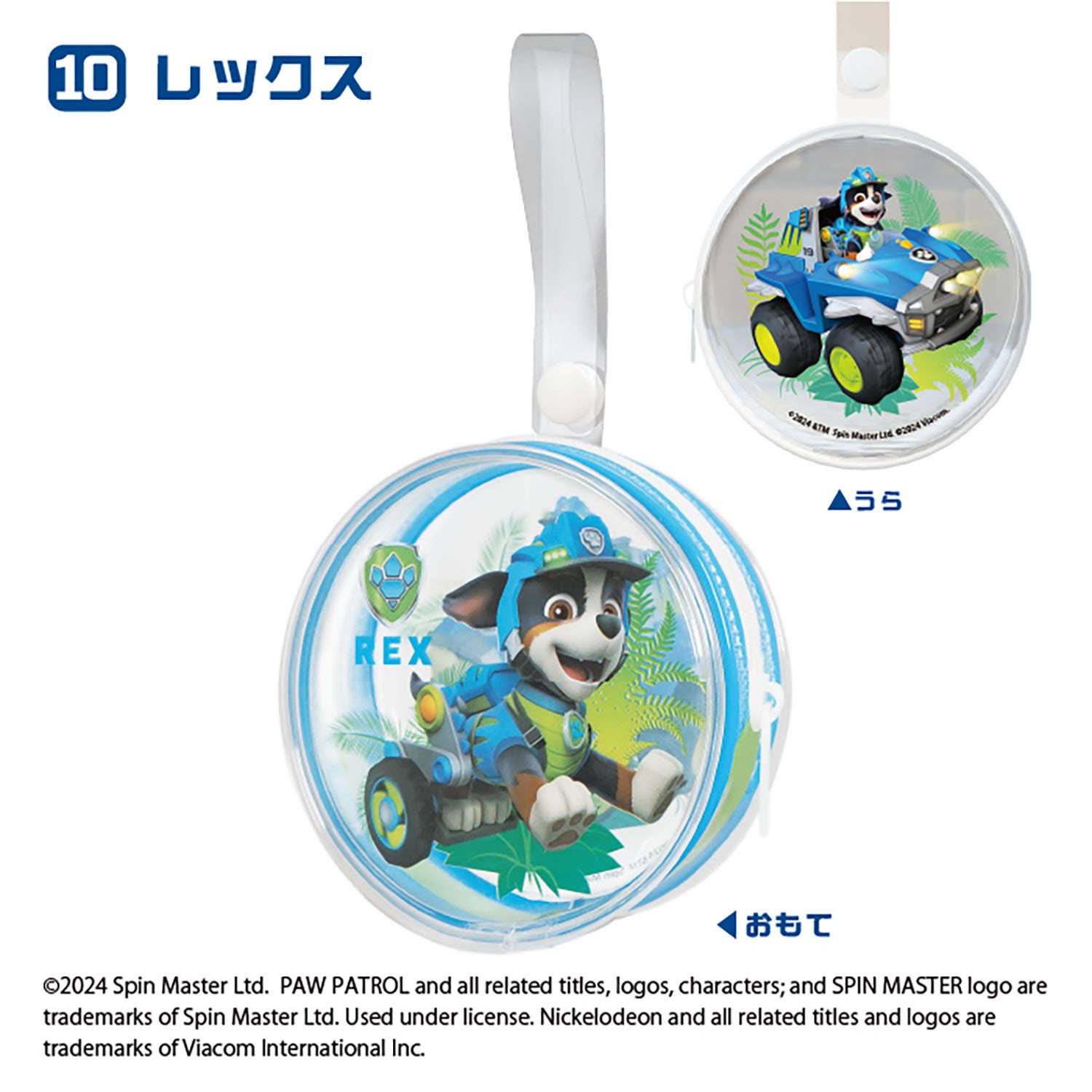 Paw Patrol Clear Pouch Ramune 1 Box 10pcs | HLJ.com