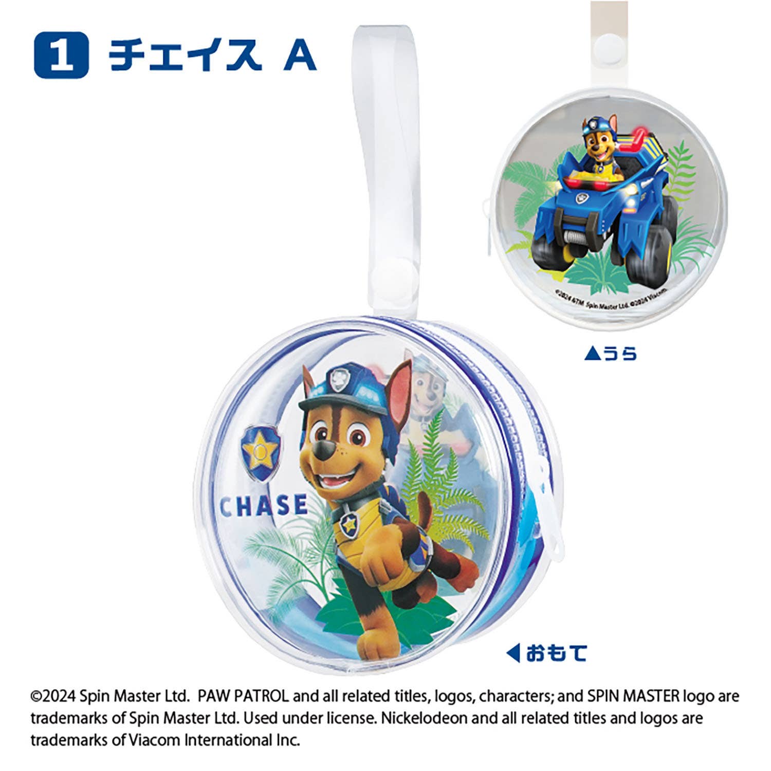 Paw Patrol Clear Pouch Ramune 1 Box 10pcs | HLJ.com