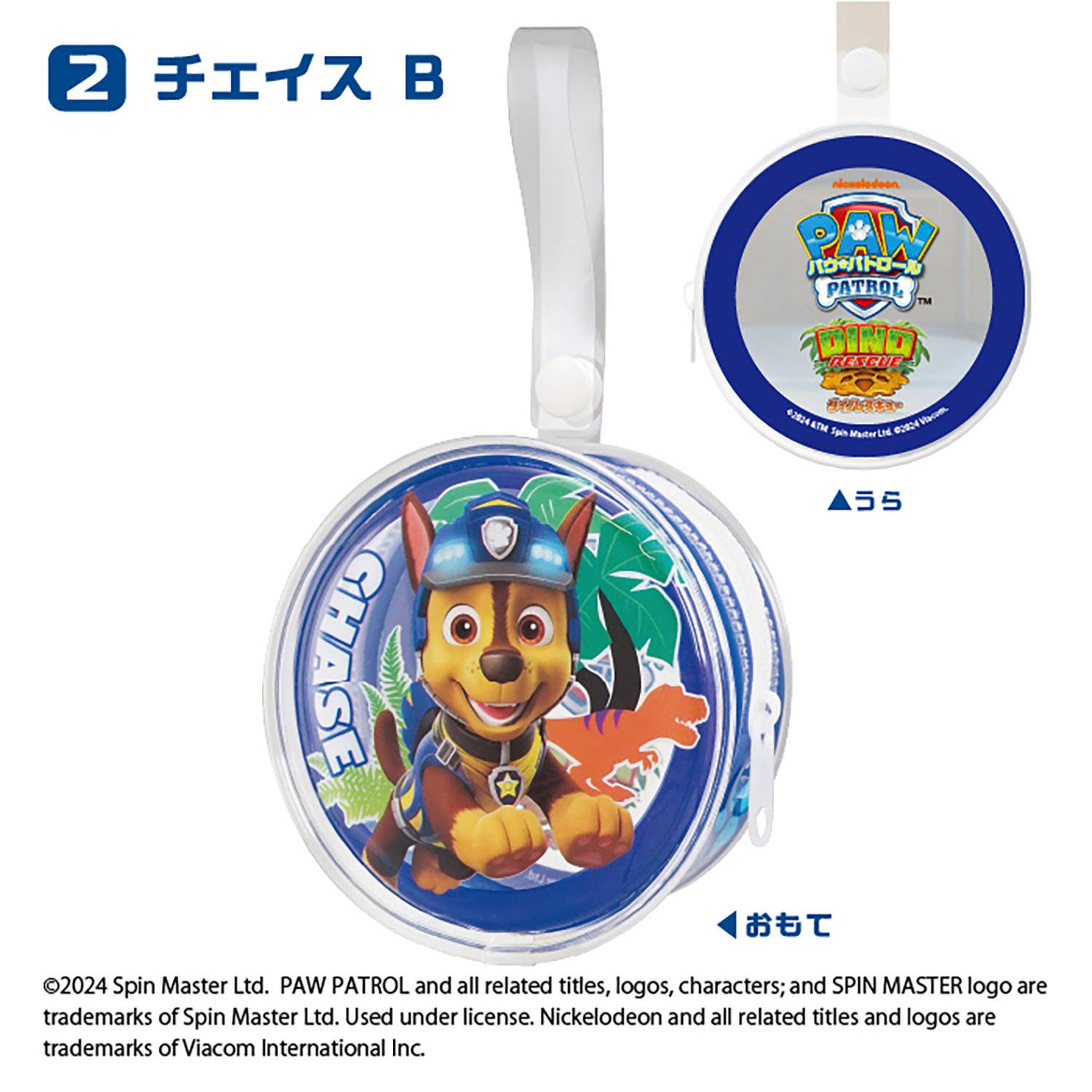 Paw Patrol Clear Pouch Ramune 1 Box 10pcs | HLJ.com