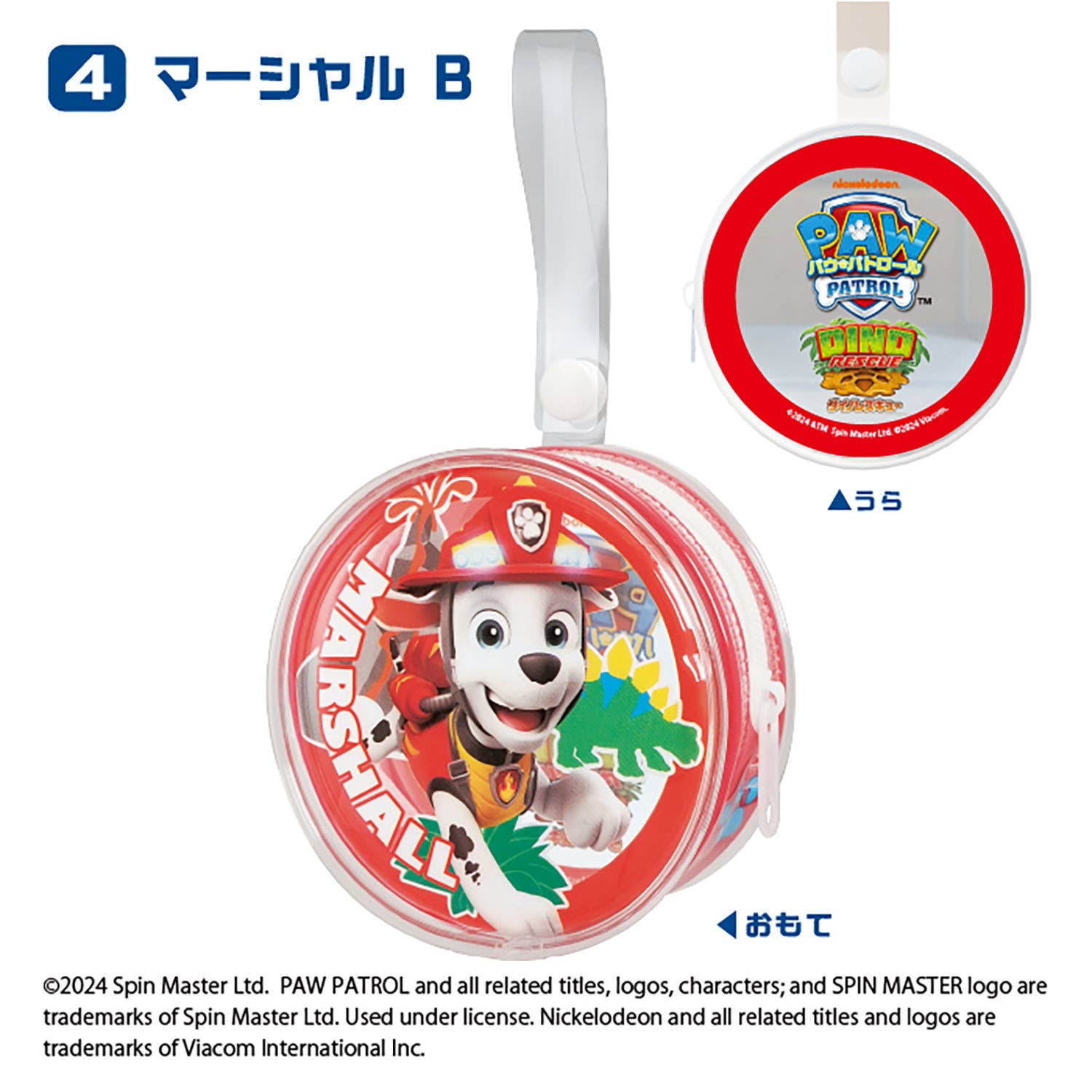 Paw Patrol Clear Pouch Ramune 1 Box 10pcs | HLJ.com