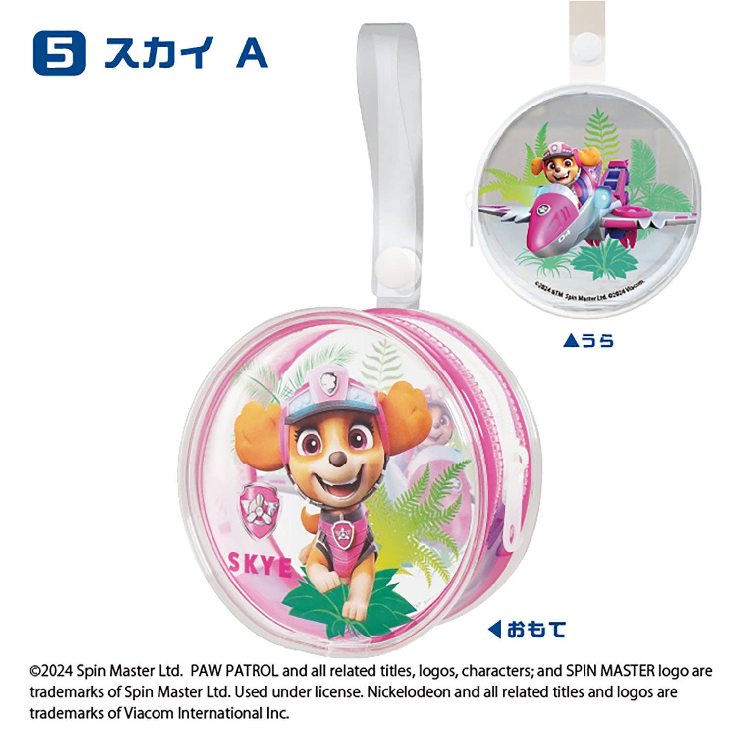 Paw Patrol Clear Pouch Ramune 1 Box 10pcs | HLJ.com