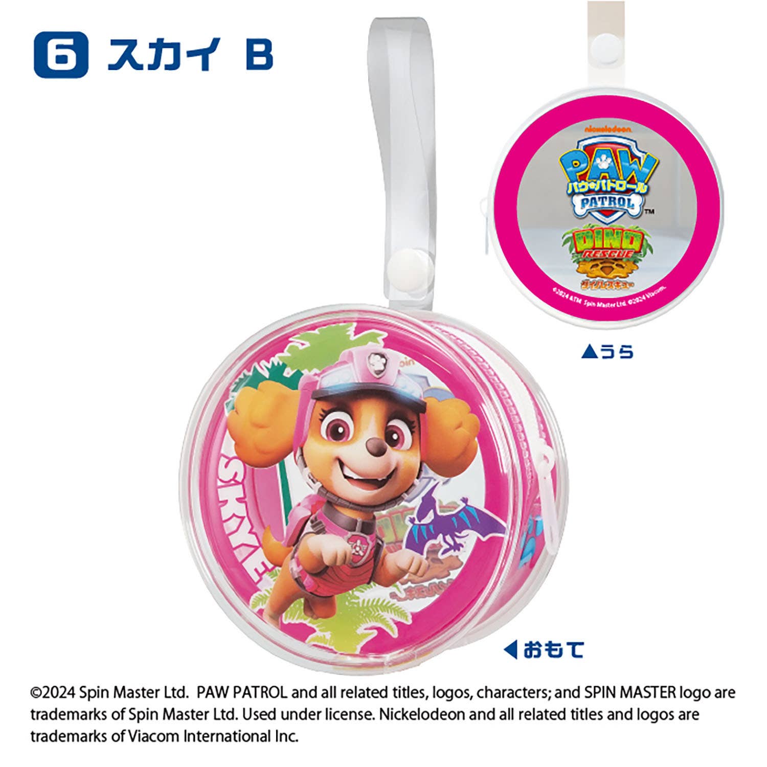Paw Patrol Clear Pouch Ramune 1 Box 10pcs | HLJ.com