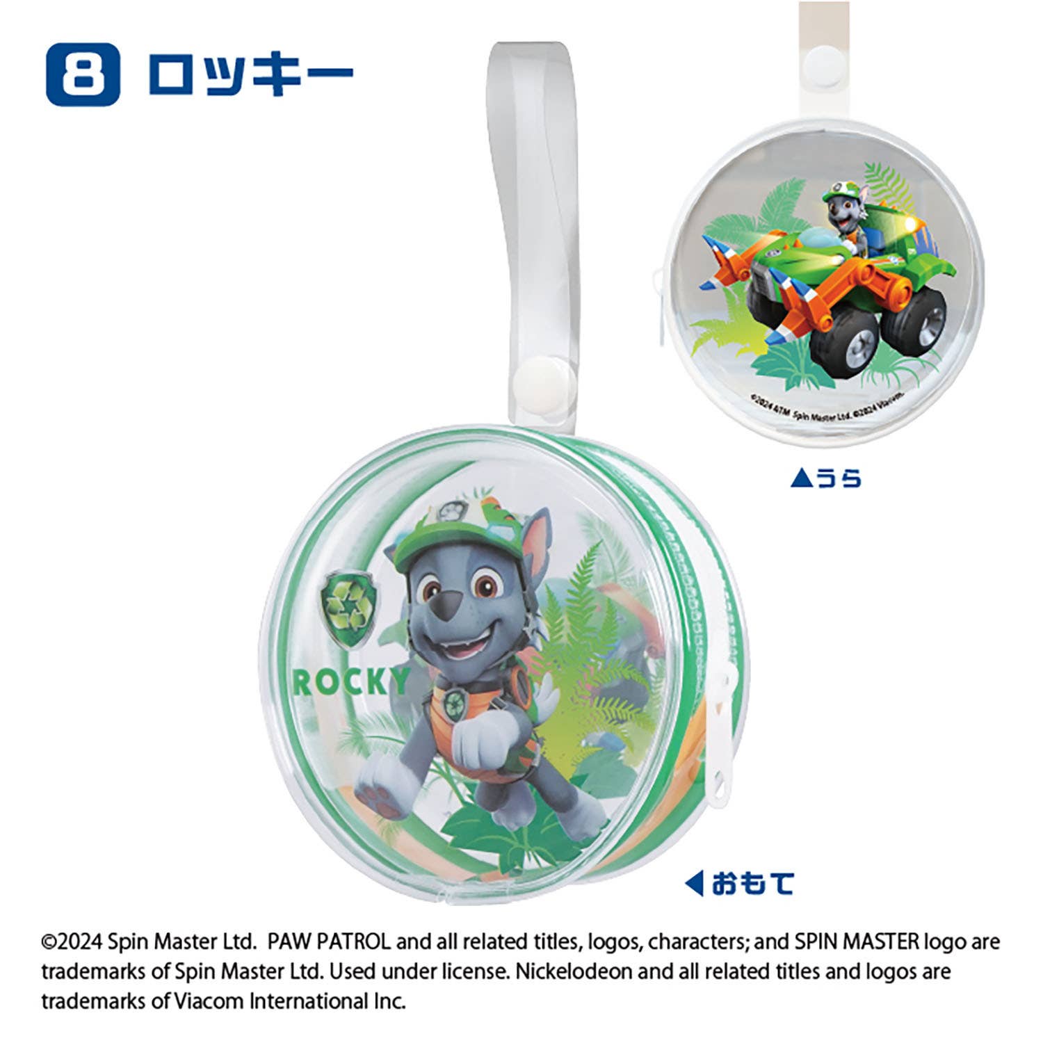 Paw Patrol Clear Pouch Ramune 1 Box 10pcs | HLJ.com