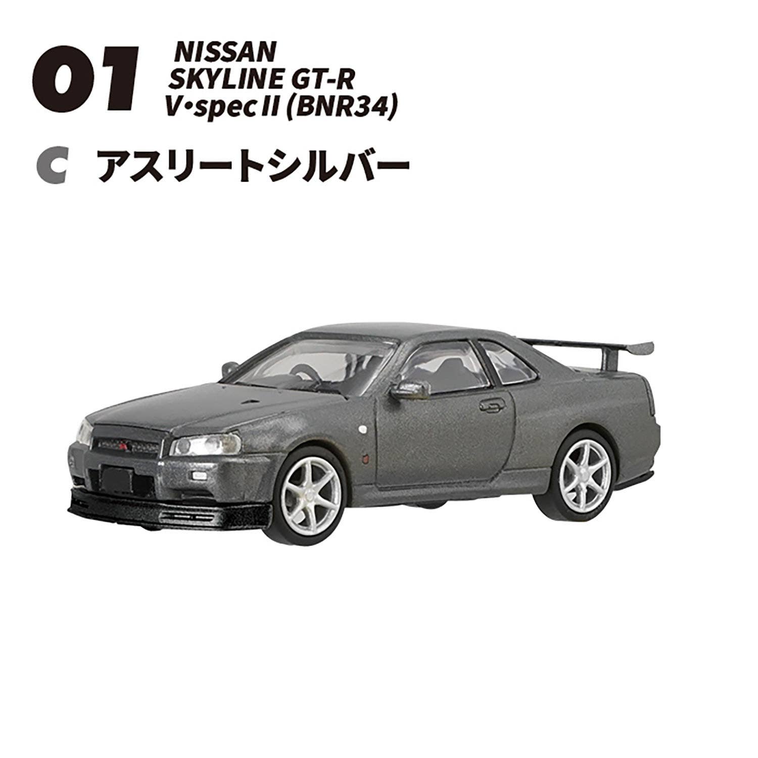 Japanese Famous Car Club 16 Nissan GT-R Selection 1Box 10pcs | HLJ.com