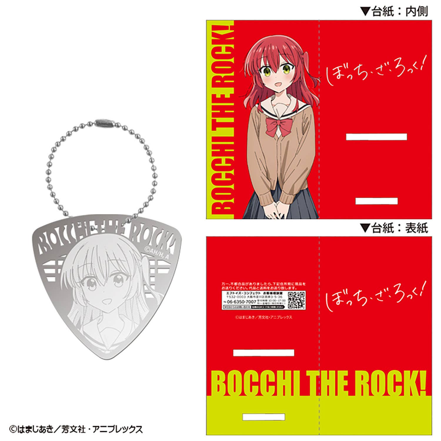 Bocchi the Rock!: Metal Book Marker: 1Box 10pcs | HLJ.com