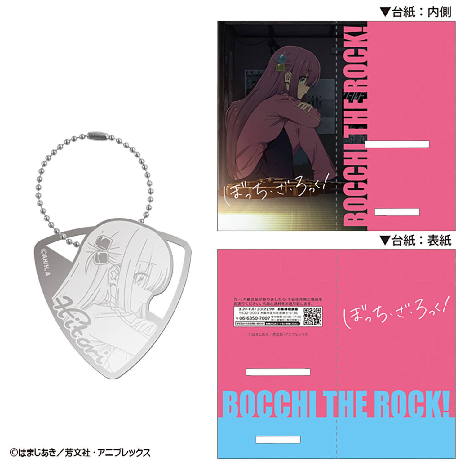 Bocchi the Rock!: Metal Book Marker: 1Box 10pcs | HLJ.com