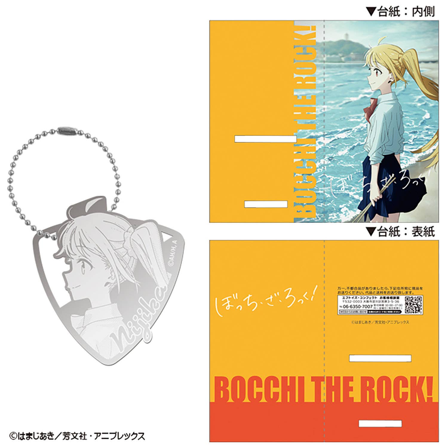 Bocchi the Rock!: Metal Book Marker: 1Box 10pcs | HLJ.com